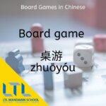 Chinese Board Games (+ How To Play) ♥️ ♠️ Become a Winner