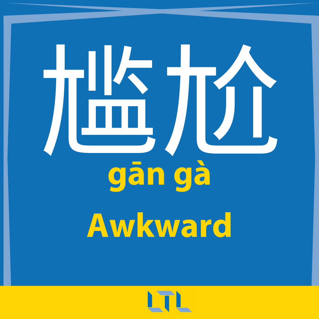 Most Complex Chinese Characters // Video & Audio Included