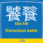 Most Complex Chinese Characters // Video & Audio Included