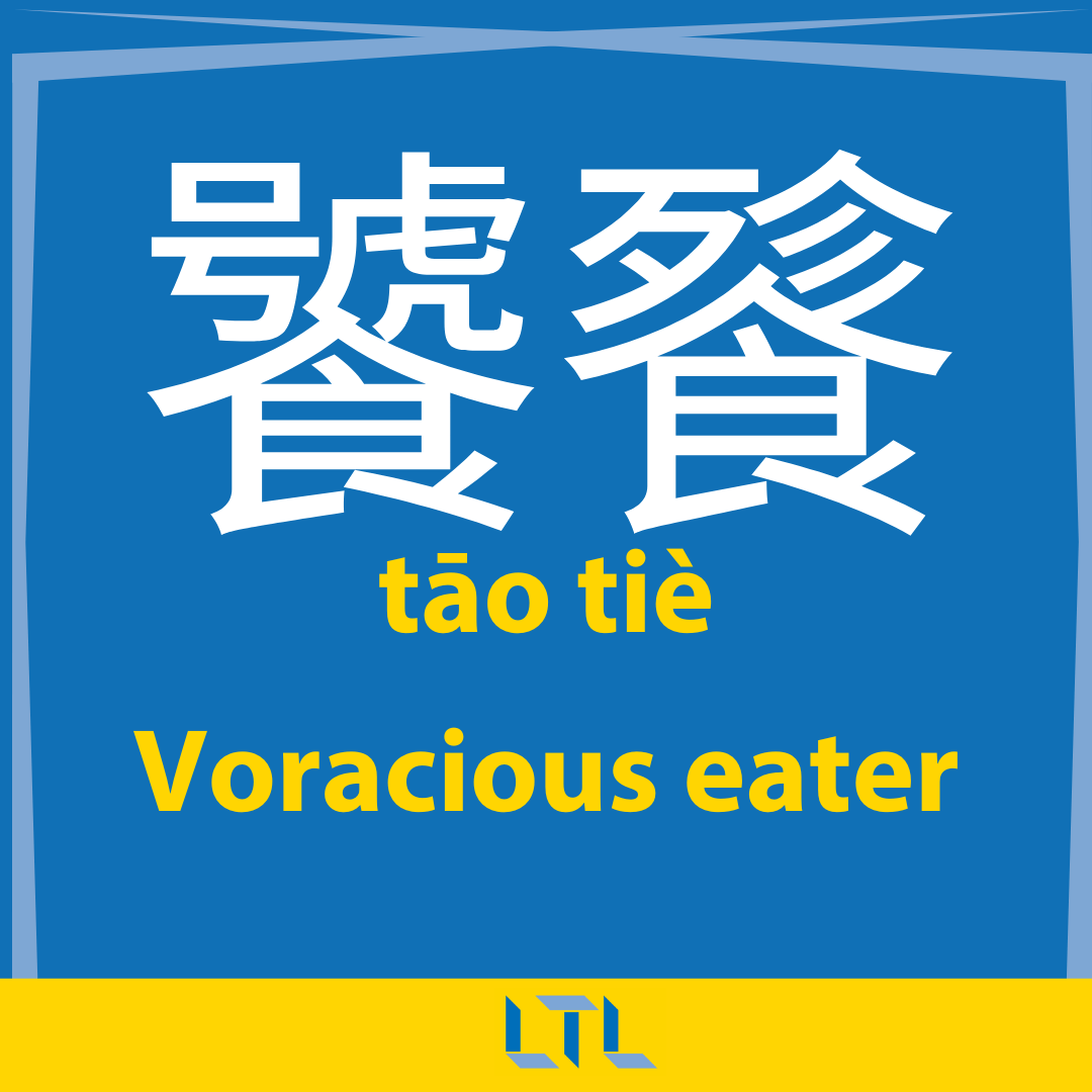 Most Complex Chinese Characters // Video & Audio Included