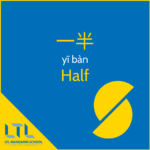 49 Measurements in Chinese 🤔 Know Your 厘米 From Your 公里