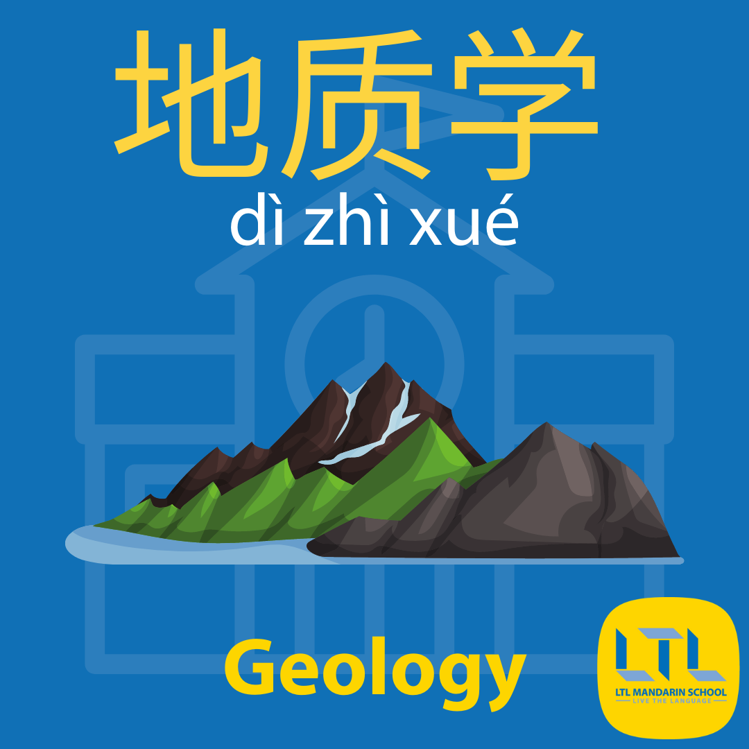 Chinese School Vocabulary // Grammar, Subjects (& Much More)