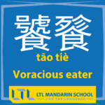 Most Complex Chinese Characters // Video & Audio Included