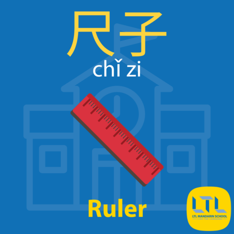 Stationery in Chinese (A Complete Guide) 🤔 What’s In Your Pencil Case?