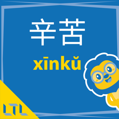 8 Interesting & Beautiful Chinese Words (That Natives Use Daily)