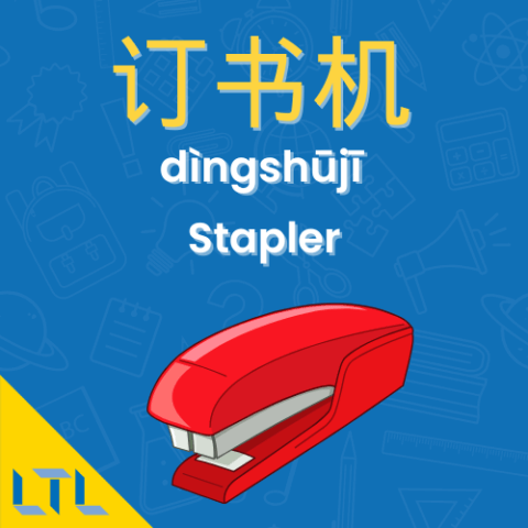 Stationery in Chinese (A Complete Guide) 🤔 What’s In Your Pencil Case?